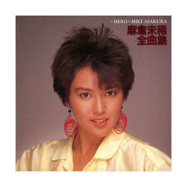 お客様のご注文によりオンデマンドで製造し、お届けいたします。お届けまでに2週間程度かかります。配送料には、LOD制作手数料が含まれております。予めご了承ください。＜収録予定曲＞1.MONOCHROME2.ヒーロー(Holding out f...