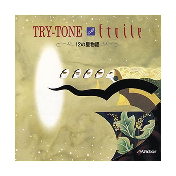 お客様のご注文によりオンデマンドで製造し、お届けいたします。お届けまでに2週間程度かかります。配送料には、LOD制作手数料が含まれております。予めご了承ください。＜収録予定曲＞1.誓い〜PROMISE FOR TOMORROW(獅子座)2....