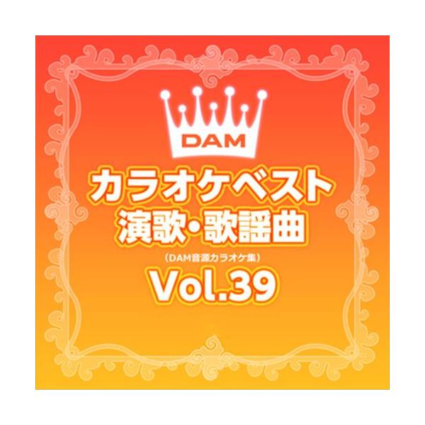 お客様のご注文によりオンデマンドで製造し、お届けいたします。お届けまでに2週間程度かかります。配送料には、LOD制作手数料が含まれております。予めご了承ください。＜収録予定曲＞1.黄昏のビギン2.いのちの限り3.桑港のチャイナ街4.むすめ巡...