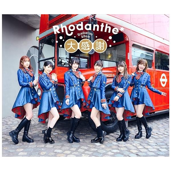 ＜収録予定曲＞【DISC 1】1.きんいろローダンセ 作詞: yuiko 作曲・編曲: kz(livetune) ブラスアレンジ:白戸佑輔2.Harmony 作詞:ミズノゲンキ 作曲:山下洋介 編曲:上杉洋史3.シロツメクサの約束 Garl...