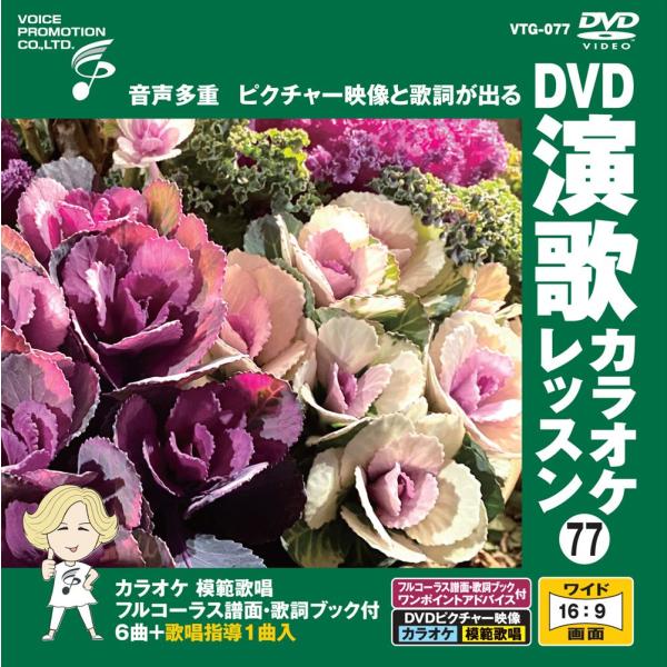 高橋春美講師の特別レッスン！歌唱指導入り！