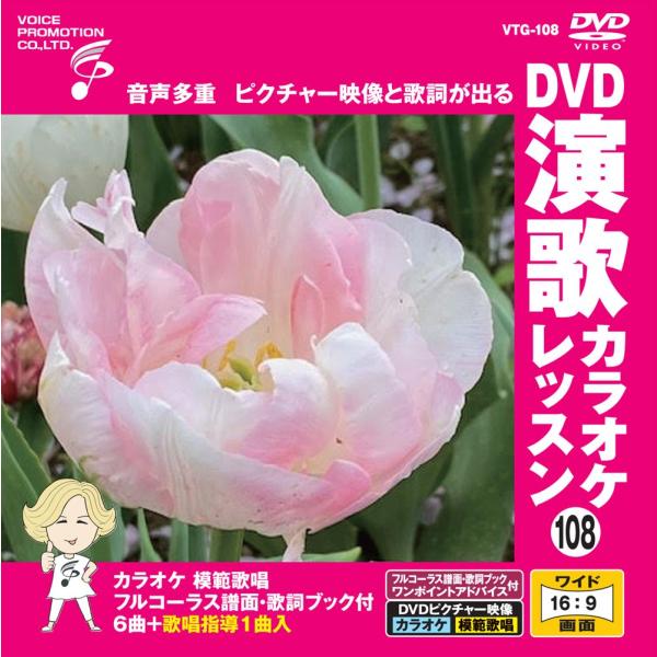 高橋春美講師の特別レッスン！歌唱指導入り！