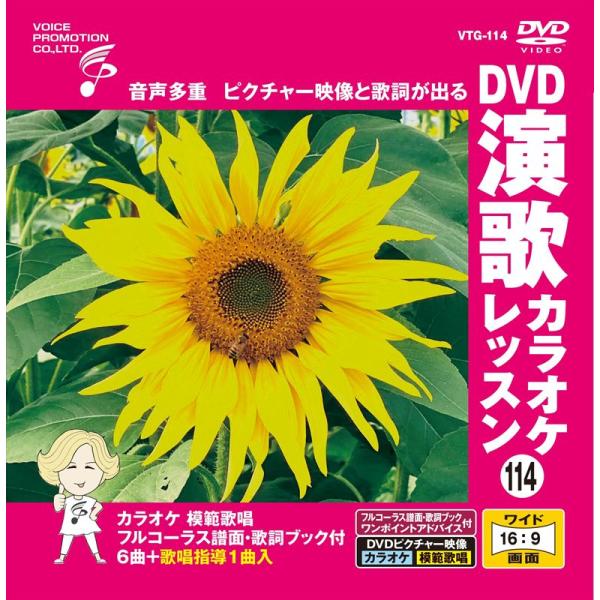 【発売日：2025年08月25日】高橋春美講師の特別レッスン！歌唱指導入り！