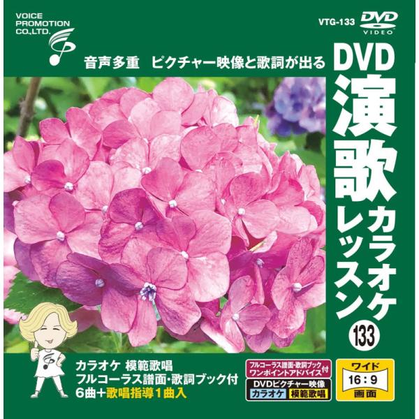 【発売日：2026年06月20日】高橋春美講師の特別レッスン！歌唱指導入り！