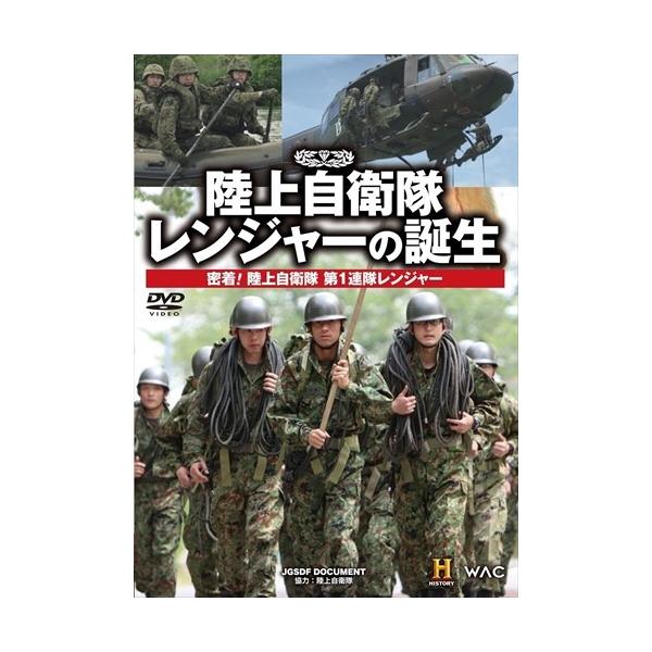 ※商品により本社倉庫、第二倉庫、メーカー在庫に分かれます。納期遅れる場合もございます。＜仕様＞DVD＜収録内容＞出演: 陸上自衛隊形式: Color, Dolby, Widescreenリージョンコード: リージョン2画面サイズ: 1.78...