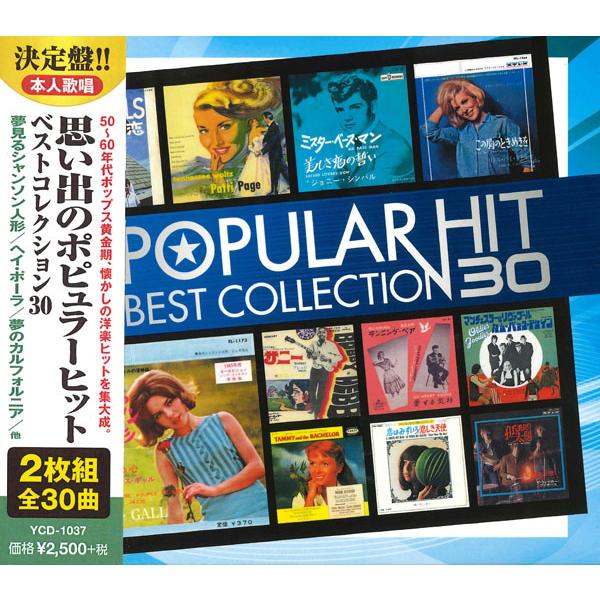 ディスク11.悲しき天使(ヴィッキー)2.ヴァケイション(コニー・フランシス)3.アイドルを探せ(アコースティック・ヴァージョン:シルヴィ・バルタン)4.ドミニク(スール・スーリール)5.可愛いベイビー(コニー・フランシス)6.オー・シャン...