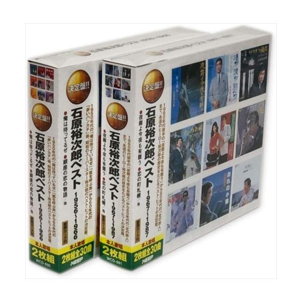＜収録予定曲＞【石原裕次郎　ベスト　1956〜1966】ディスク：11. 狂った果実(MONO)2. 俺は待ってるぜ(MONO)3. 泣きはしないさ(MONO)4. 何とか言えよ(台詞:北原三枝)(MONO)5. 錆びたナイフ(MONO)6...
