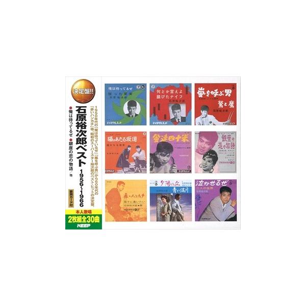 ★最安値に挑戦中！迅速配送！★＜仕様＞2枚組CD＜収録予定曲＞ディスク：11. 狂った果実(MONO)2. 俺は待ってるぜ(MONO)3. 泣きはしないさ(MONO)4. 何とか言えよ(台詞:北原三枝)(MONO)5. 錆びたナイフ(MON...