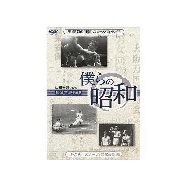 ★最安値に挑戦！迅速配送！★※商品により本社倉庫、第二倉庫、メーカー在庫に分かれます。納期遅れる場合もございます。＜仕様＞DVD＜収録内容＞力道山組勝つ[1955年 7月 20日 モノクロ] ロカビリー[1958年 3月 12日 モノクロ]...