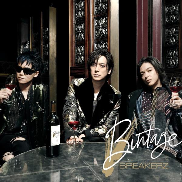 ★迅速配送！おまけ付！★BREAKERZ　∞　Vintage　=　”Bintage”3年ぶりにリリースされる通算8枚目のオリジナルアルバムは、BREAKERZとしての変わらないスタイルをさらに追求しながら、自身のキャリアを凌駕する快心作！低...