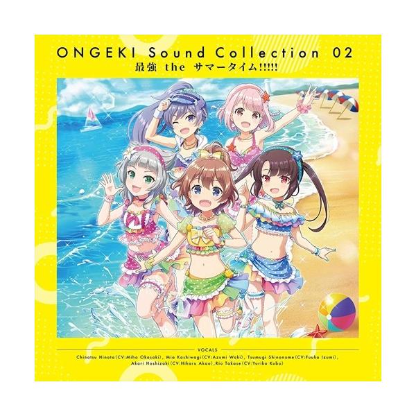 ＜収録予定曲＞1)「最強 the サマータイム!!!!!」歌:日向千夏(CV:岡咲美保)、柏木美亜(CV:和氣あず未)、東雲つむぎ(CV:和泉風花)、星咲あかり(CV:赤尾ひかる)、高瀬梨緒(CV:久保ユリカ)作詞・作編曲:村カワ基成2)「...