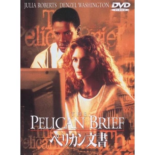 【発売日：2025年07月04日】★最安値に挑戦！迅速配送！★※商品により本社倉庫、第二倉庫、メーカー在庫に分かれます。納期遅れる場合もございます。＜仕様＞DVD＜収録内容＞出演: ジュリア・ロバーツ, デンゼル・ワシントン, サム・シェパ...