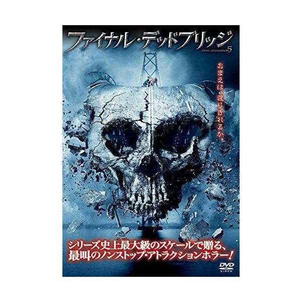 【発売日：2025年07月04日】★最安値に挑戦！迅速配送！★※商品により本社倉庫、第二倉庫、メーカー在庫に分かれます。納期遅れる場合もございます。会社でチャーターしたバスで遭遇した、巨大吊り橋の崩落事故。＜仕様＞DVD＜収録内容＞直前、事...