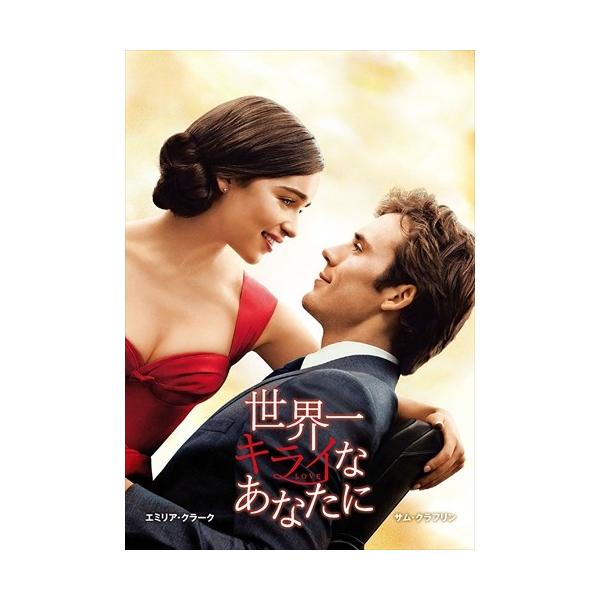 【発売日：2025年07月04日】※商品により本社倉庫、第二倉庫、メーカー在庫に分かれます。納期遅れる場合もございます。＜仕様＞DVD＜収録内容＞出演: エミリア・クラーク, サム・クラフリン, ジャネット・マクティア, チャールズ・ダンス...