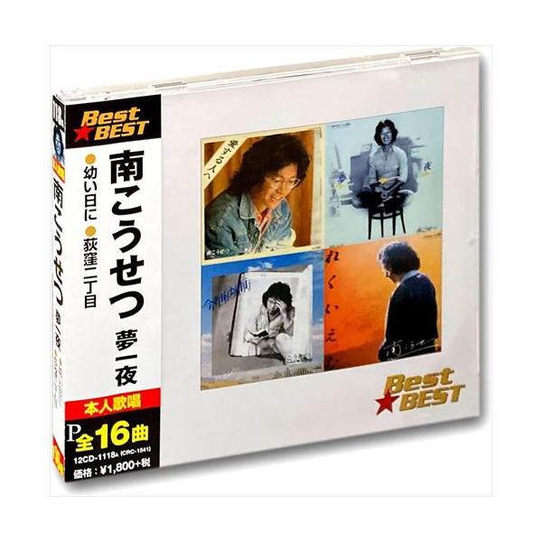 1.夢一夜2.幼い日に3.荻窪二丁目4.粉雪5.今日は雨(シングルバージョン)6.思い出にしてしまえるさ7.愛する人へ(シングルバージョン)8.夏の少女(シングルバージョン)9.君といっしょなら10.淋しい鞄11.れくれえむ12.旅立つ想い...