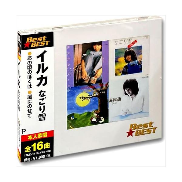 1.なごり雪(シングルバージョン)2.あの頃のぼくは3.風にのせて4.君は悲しみの5.雨の物語(シングルバージョン)6.サラダの国から来た娘7.海岸通8.仔犬のシロ9.いつか冷たい雨が10.夜明けのグッドバイ11.すべてがラヴ・ソング12....