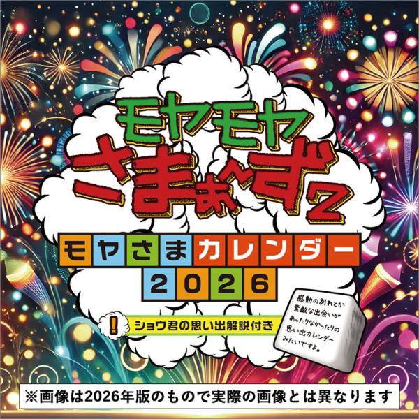 【発売日：2026年10月17日】2027年 カレンダー 【新品】