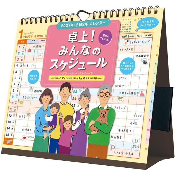 【発売日：2026年09月19日】2027年 カレンダー 【新品】
