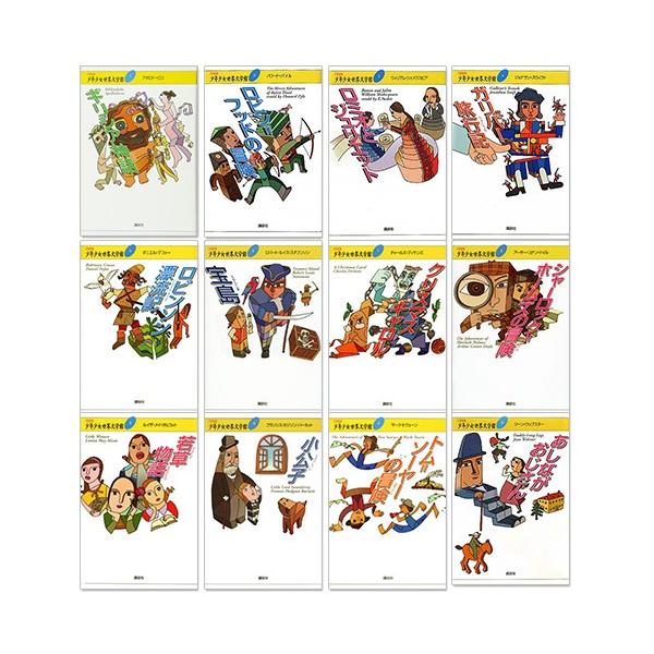 ★最安値に挑戦中！迅速配送！★※商品により本社倉庫、第二倉庫、メーカー在庫に分かれます。納期遅れる場合もございます。楽しく読みながら世界各国の歴史や文学を学べる決定版！Aセット【対象年齢】小学生校学年以上＜仕様＞読み物BOOK＜収録内容＞1...