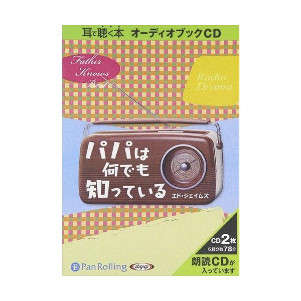 ★最安値に挑戦！迅速配送！★※商品により本社倉庫、第二倉庫、メーカー在庫に分かれます。納期遅れる場合もございます。1950年代にアメリカで放映された元祖ホームコメディ「パパは何でも知っている 原題:Father Knows Best」往年の...
