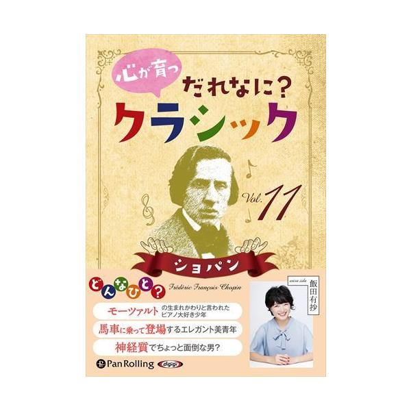 ★最安値に挑戦中！迅速配送！★＜仕様＞オーディオブックCD＜収録予定曲＞■発売日：2022.03.09品番：9784775951033　JAN：9784775951033発売元：でじじ発行/パンローリング発売
