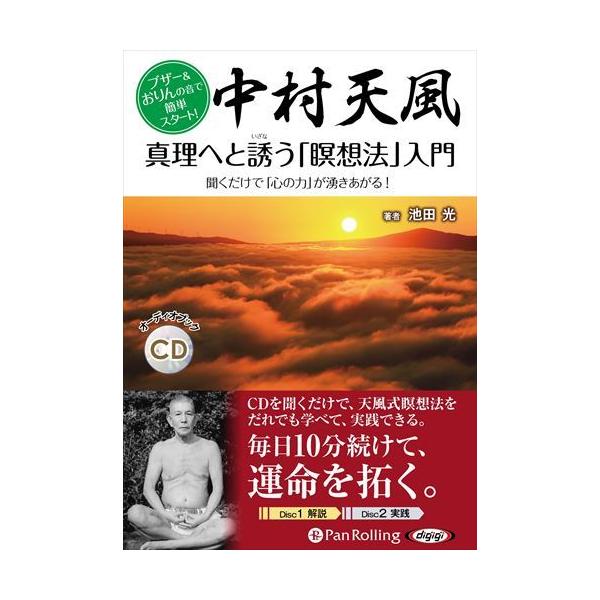 ★最安値に挑戦中！迅速配送！★＜仕様＞オーディオブックCD＜収録予定曲＞■発売日：2022.04.16品番：9784775951200　JAN：9784775951200発売元：でじじ発行/パンローリング発売
