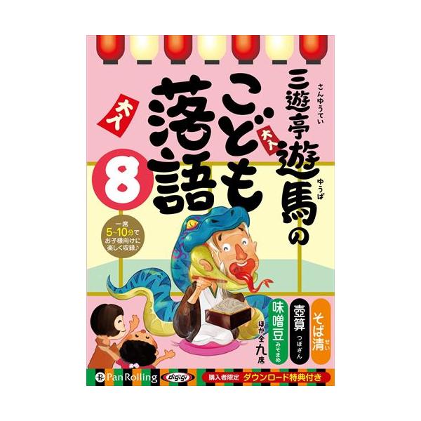 ★最安値に挑戦！迅速配送！★※商品により本社倉庫、第二倉庫、メーカー在庫に分かれます。納期遅れる場合もございます。※発売日後のお届けとなる場合もございます。＜仕様＞オーディオブックCD＜収録内容＞出版社  :  でじじ発行/パンローリング発...