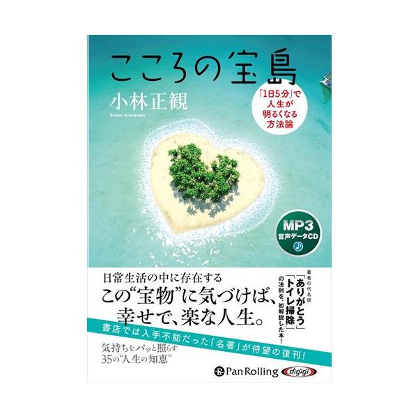 ★最安値に挑戦！迅速配送！★※商品により本社倉庫、第二倉庫、メーカー在庫に分かれます。納期遅れる場合もございます。※発売日後のお届けとなる場合もございます。＜仕様＞MP3音声データCD＜収録内容＞CD 1枚 327分 MP3データCD 20...