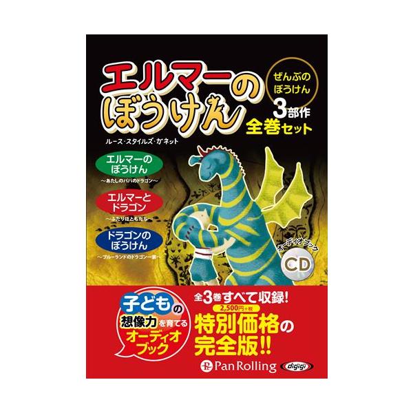 ★最安値に挑戦！迅速配送！★※商品により本社倉庫、第二倉庫、メーカー在庫に分かれます。納期遅れる場合もございます。※発売日後のお届けとなる場合もございます。＜仕様＞5枚組オーディオブックCD＜収録内容＞CD 5枚 243分 2024年2月発...