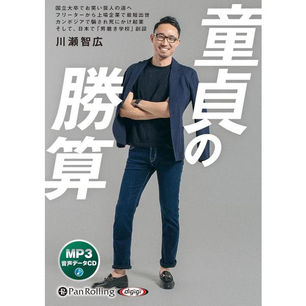 人生を好転させるためにどうポジティブに生きるか、ということの指南書