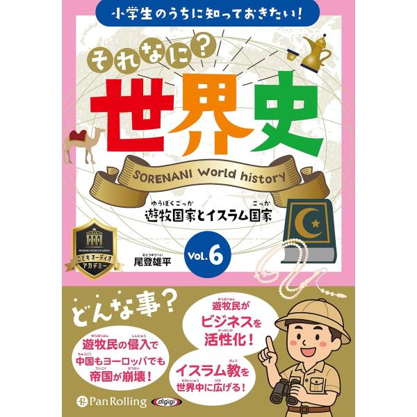大人の学び直しにも最適！