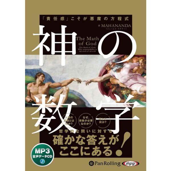 7つの習慣の著者が贈る、哲学的な問いに対する最終結論