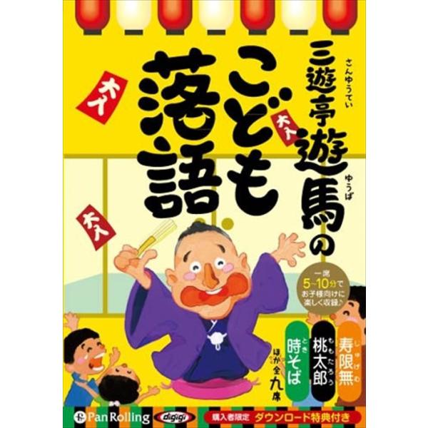 ★最安値に挑戦中！迅速配送！★＜仕様＞オーディオブックCD＜収録予定曲＞0■発売日：2016年01月品番：9784775983614　JAN：9784775983614発売元：パンローリング