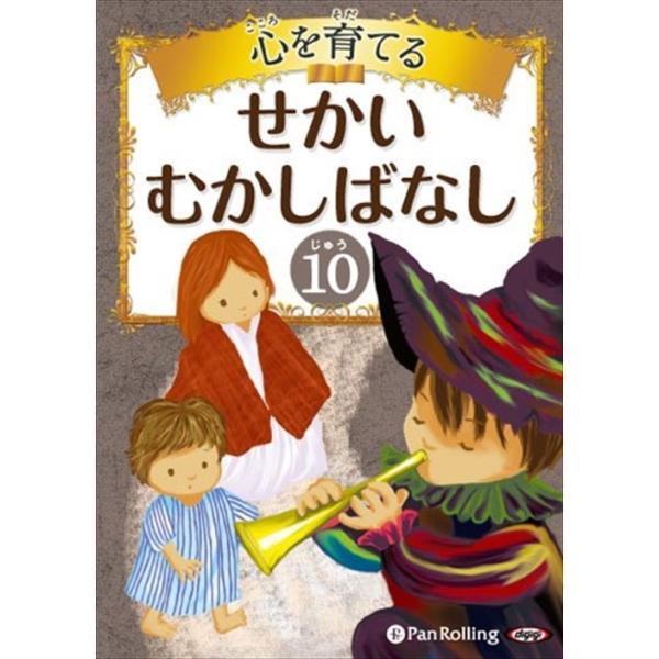 ★最安値に挑戦中！迅速配送！★♪放送の声「ピンポ?ンぴょこたんに問題です。ポーッとしてるみたいだけど、遊園地ではとても役に立つのは、何でしょう？」かめたん「ぴょこたんに放送でなぞなぞが出たよ。答えわかる？」ぴょこたん「まかせてよ！遊園地で「...