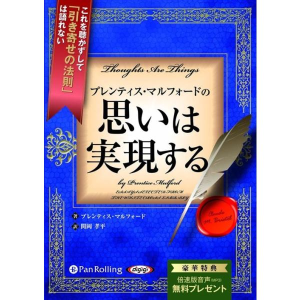 ★最安値に挑戦中！迅速配送！★＜仕様＞4枚組オーディオブックCD＜収録予定曲＞訳者序文第1章 肉体の心、魂の心 THE MATERIAL MIND V. THE SPIRITUAL MIND第2章 親子のあるべき姿 WHO ARE OUR ...