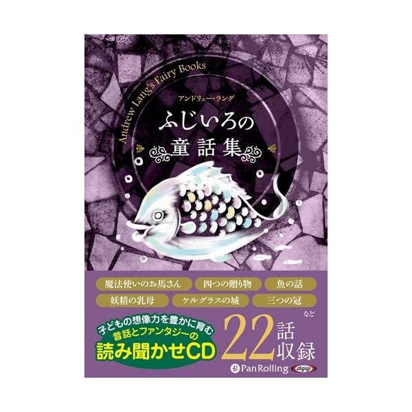 ★最安値に挑戦！迅速配送！★※商品により本社倉庫、第二倉庫、メーカー在庫に分かれます。納期遅れる場合もございます。＜仕様＞オーディオブックCD＜収録内容＞ロク島のグロアーク心臓を置いてきたサルズキンガラスと妻鳥たちの戦い人のいいだんなたち北...