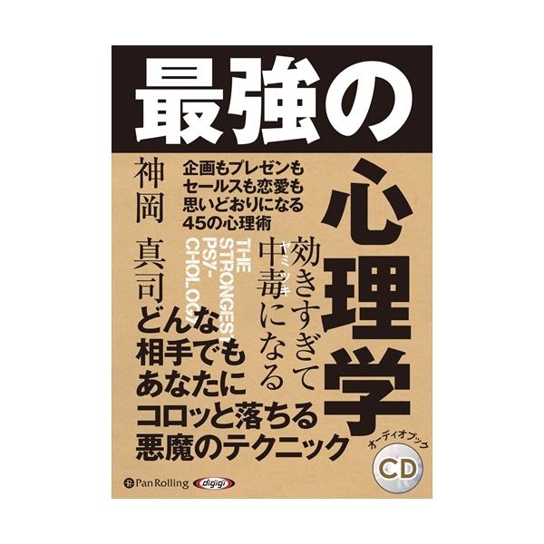 ★最安値に挑戦！迅速配送！★※商品により本社倉庫、第二倉庫、メーカー在庫に分かれます。納期遅れる場合もございます。＜仕様＞オーディオブックCD＜収録内容＞出版社 : でじじ発行/パンローリング発売言語 : 日本語■発売日：2019.03.0...