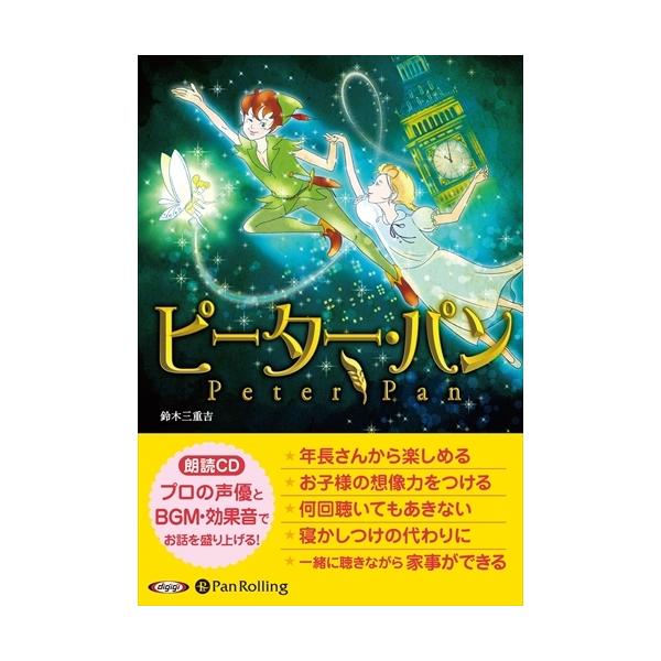 ★最安値に挑戦！迅速配送！★※商品により本社倉庫、第二倉庫、メーカー在庫に分かれます。納期遅れる場合もございます。＜仕様＞オーディオブックCD＜収録内容＞出版社 : でじじ発行/パンローリング発売言語 : 日本語■発売日：2019.07.0...