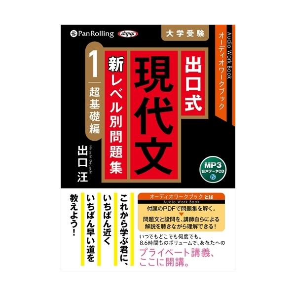 ★最安値に挑戦！迅速配送！★※商品により本社倉庫、第二倉庫、メーカー在庫に分かれます。納期遅れる場合もございます。※発売日後のお届けとなる場合もございます。付属のPDFを見ながら、問題文の解説と設問の解説をステップごとに体験学習できます。＜...