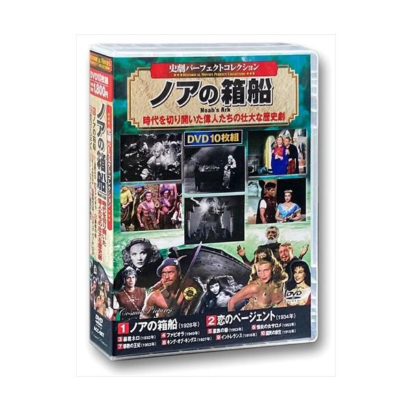 ★最安値に挑戦中！迅速配送！★※商品により本社倉庫、第二倉庫、メーカー在庫に分かれます。納期遅れる場合もございます。時代を切り開いた偉人たちの壮大な歴史劇