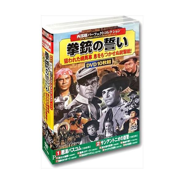★最安値に挑戦！迅速配送！★※商品により本社倉庫、第二倉庫、メーカー在庫に分かれます。納期遅れる場合もございます。＜仕様＞10枚組DVD＜収録内容＞出演: ウォーレス・ビアリー, マーガレット・オブライエン, ロッド・キャメロン, アーリー...