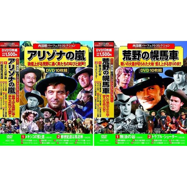 ★最安値に挑戦！迅速配送！★※商品により本社倉庫、第二倉庫、メーカー在庫に分かれます。納期遅れる場合もございます。※発売日後のお届けとなる場合もございます。＜仕様＞20枚組DVD＜収録内容＞監督  :  ルイス・R・フォスター, ノーマン・...