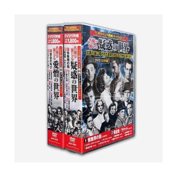 ★最安値に挑戦！迅速配送！★※商品により本社倉庫、第二倉庫、メーカー在庫に分かれます。納期遅れる場合もございます。※発売日後のお届けとなる場合もございます。＜仕様＞DVD監督 : ウィリアム・キーリー, ジョン・クロムウェル, ジョン・スタ...