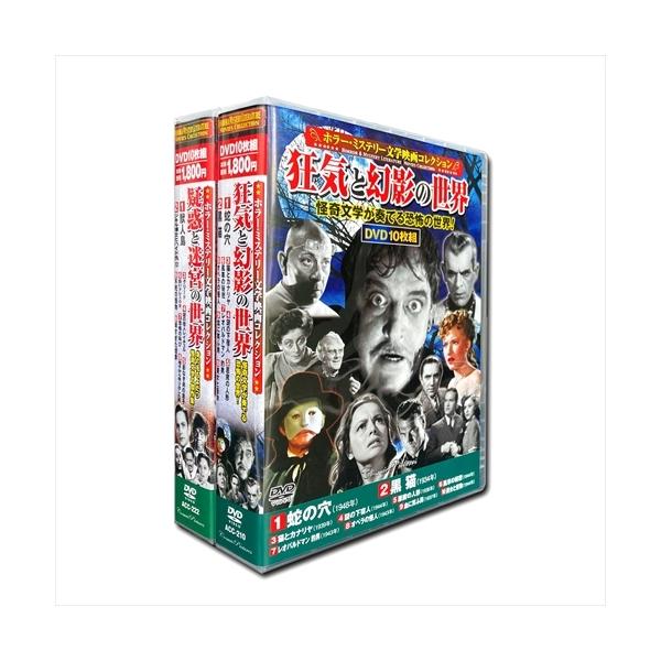 ★最安値に挑戦！迅速配送！★※商品により本社倉庫、第二倉庫、メーカー在庫に分かれます。納期遅れる場合もございます。※発売日後のお届けとなる場合もございます。＜仕様＞20枚組DVD＜収録内容＞監督  :  アナトール・リトヴァク, エドガー・...