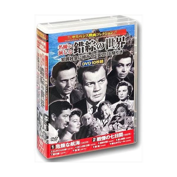★最安値に挑戦！迅速配送！★※商品により本社倉庫、第二倉庫、メーカー在庫に分かれます。納期遅れる場合もございます。※発売日後のお届けとなる場合もございます。＜仕様＞10枚組DVD監督  :  ジョセフ・M・ニューマン, ジョン・ボールティン...