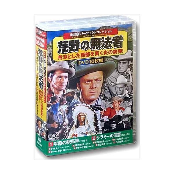 ★最安値に挑戦！迅速配送！★※商品により本社倉庫、第二倉庫、メーカー在庫に分かれます。納期遅れる場合もございます。※発売日後のお届けとなる場合もございます。＜仕様＞10枚組DVD監督  :  ジョセフ・ケイン, レイ・ナザロ, レスリー・セ...