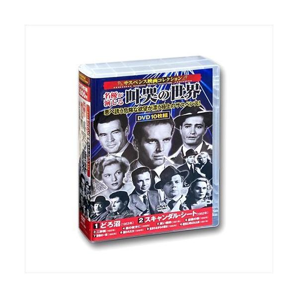 ★最安値に挑戦！迅速配送！★※商品により本社倉庫、第二倉庫、メーカー在庫に分かれます。納期遅れる場合もございます。※発売日後のお届けとなる場合もございます。＜仕様＞10枚組DVD監督  :  ロバート・ハーメル, フィル・カールソン, マー...