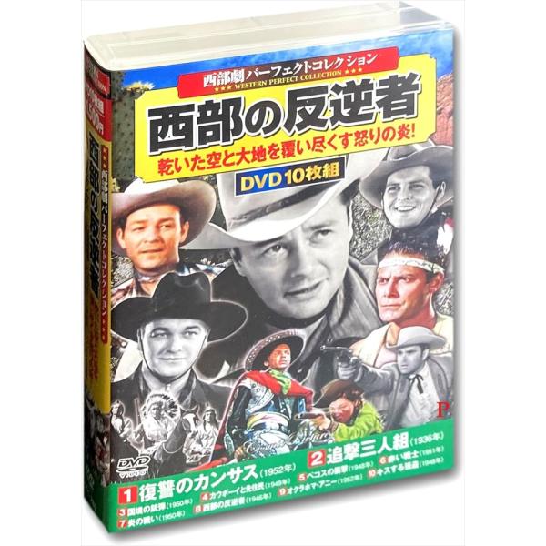 ★最安値に挑戦！迅速配送！★※商品により本社倉庫、第二倉庫、メーカー在庫に分かれます。納期遅れる場合もございます。※発売日後のお届けとなる場合もございます。＜仕様＞10DVD＜収録内容＞字幕:  :  日本語販売元  :  株式会社コスミッ...