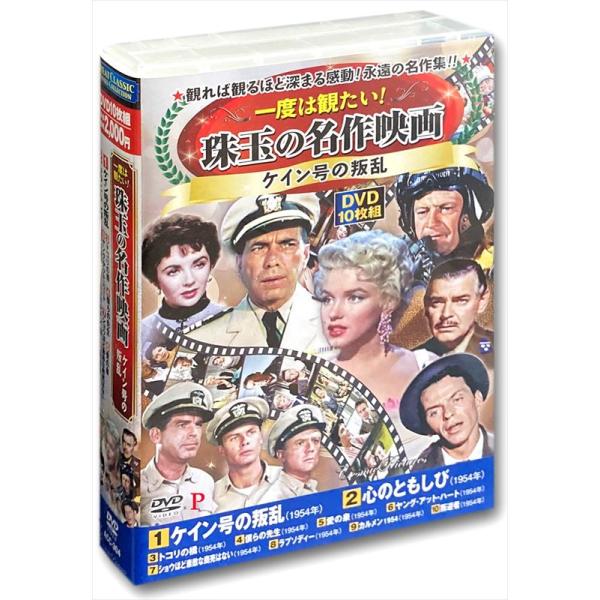 【発売日：2025年03月25日】観れば観るほど深まる感動！永遠の名作集!!
