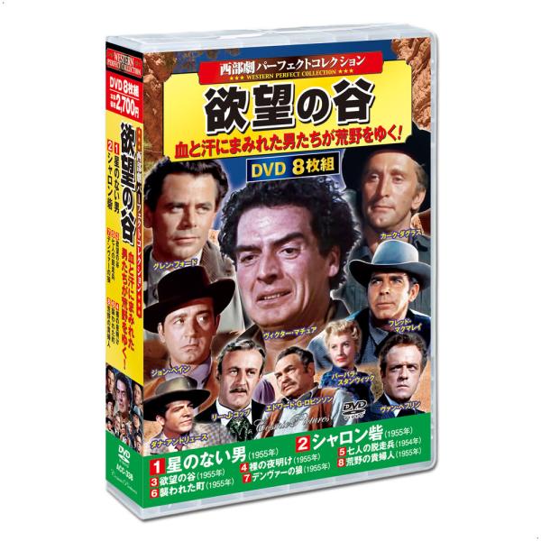 【発売日：2026年08月14日】血と汗にまみれた男たちが荒野をゆく！